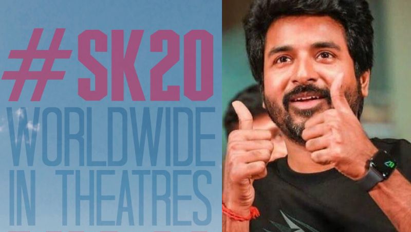 SK 20 Release date : ஹாட்ரிக் ஹிட் கொடுக்க ரெடியான சிவகார்த்திகேயன் ...