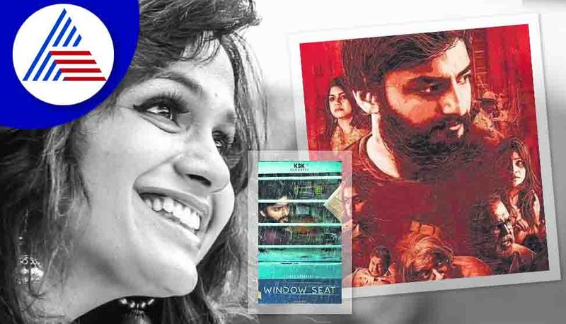 Window seat film review: ಆಘಾತಕರ, ಆಹ್ಲಾದಕರ ಸೈಕಾಲಜಿಕಲ್‌ ಥ್ರಿಲ್ಲರ್‌