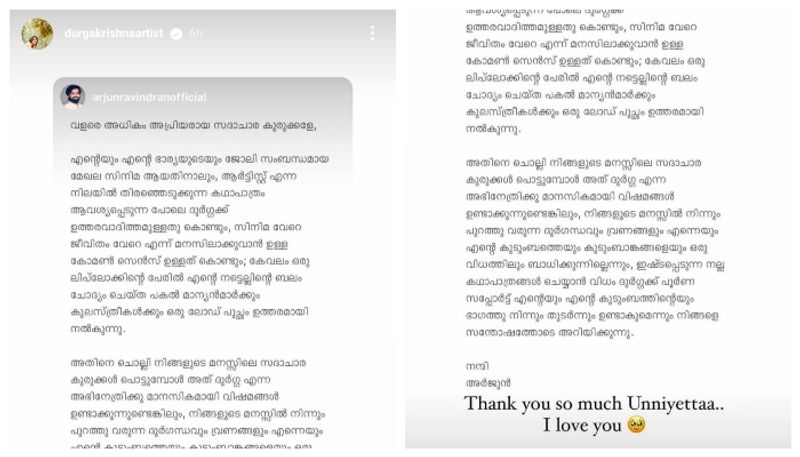 'എന്റെ നട്ടെല്ലിന്റെ ബലം ചോദ്യം ചെയ്തവർക്ക് ഒരു ലോഡ് പുച്ഛം'; ദുർ ഗയുടെ ...