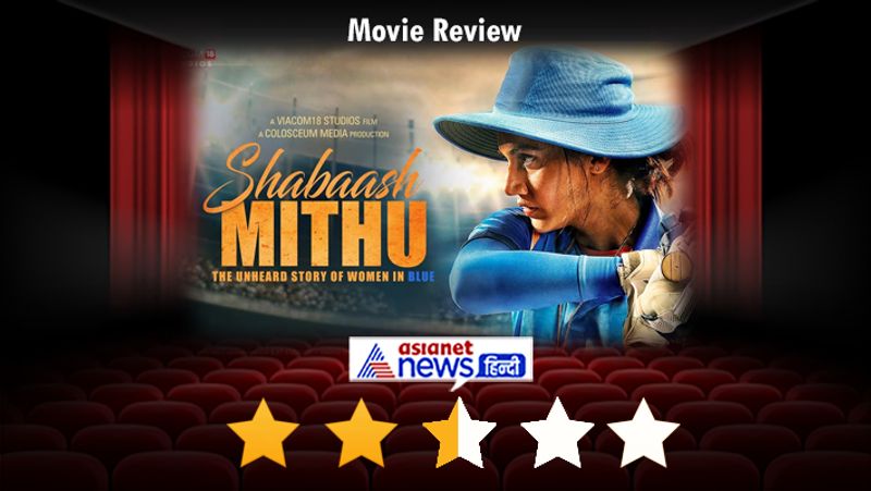 Movie Review : एक अच्छी शुरुआत के बाद रन आउट हुई 'शाबाश मितु', तापसी के ...