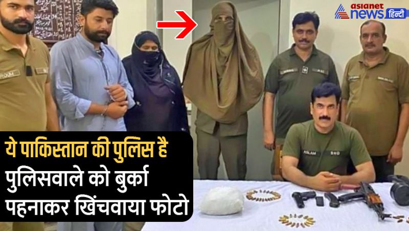 जब फोटो खिंचवाने SHO को नहीं मिली कोई लेडी कांस्टेबल, मर्द को बुर्का ...