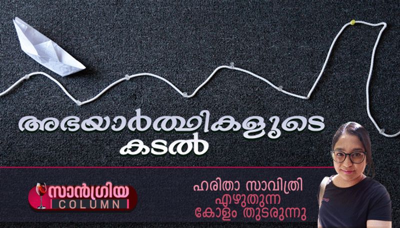 അഭയാര്‍ത്ഥികളുടെ കടല്‍ | The Plight Of Refugees And Migrants Sangria A ...