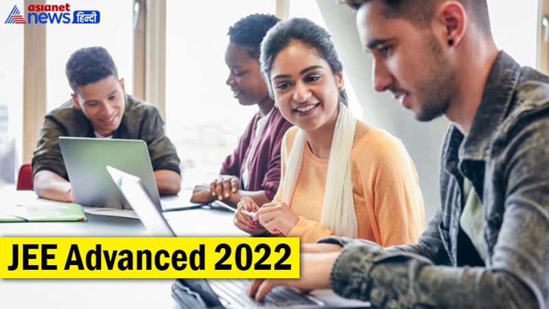JEE Advanced 2022 Answer Key : जेईई एडवांस की आंसर-की चेक करने फॉलो करें 5 स्टेप्स | Jee ...