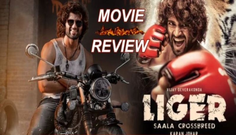 Liger:విజయ్ దేవరకొండ "లైగర్" రివ్యూ & రేటింగ్…! | Vijay Deverakonda ...