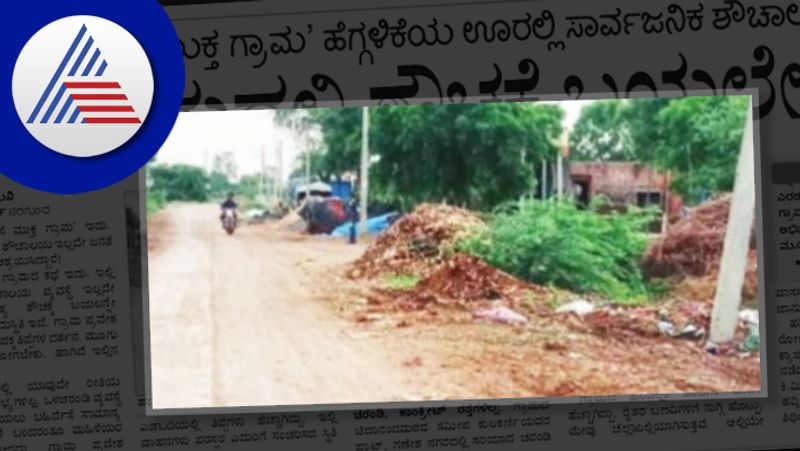 Gadag: ಹದ್ಲಿ ಗ್ರಾಮದಲ್ಲಿ ಶೌಚಕ್ಕೆ ಬಯಲೇ ಗತಿ; ಮಹಿಳೆಯರ ಗೋಳು ಕೇಳೋರಿಲ್ಲ!