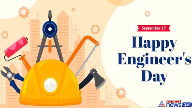 Engineers day 2022: आसान नहीं इंजीनियरिंग का पेश, आज के दिन ऐसे करें ...