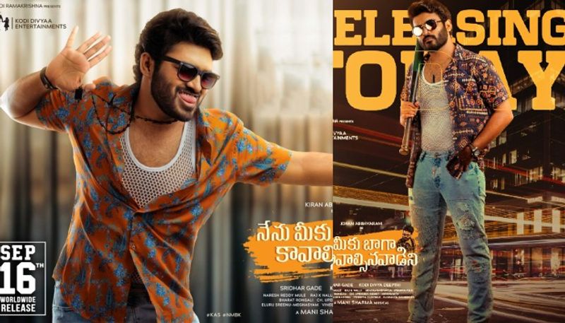 NMBK Review: కిరణ్‌ అబ్బవరం `నేను మీకు బాగా కావాల్సినవాడిని` రివ్యూ ...