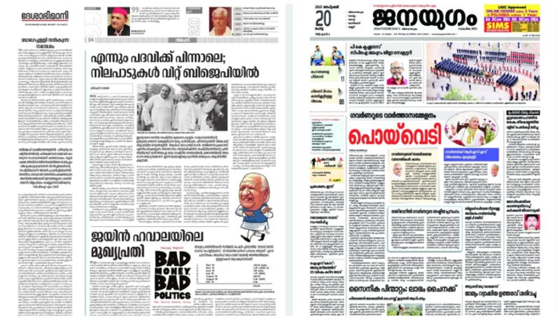 ഗവർണർക്കെതിരെ: ജയിൻ ഹവാലകേസിലെ മുഖ്യപ്രതിയെന്ന് ദേശാഭിമാനി, ഗവർണറുടേത് ...