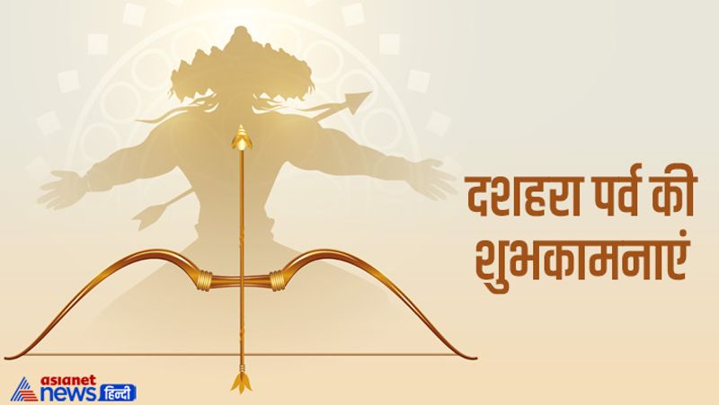 Dusshara 2022 Wishes: क्यों मनाते हैं दशहरा? जानें कारण, इतिहास ...