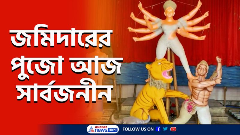 Durga Puja 2022 : নেই জমিদারের জমিদারী, ভালুকা-র হরিমোহন মিশ্রের পুজো আজ সার্বজনীন - harimohan ...
