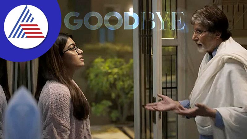 Goodbye Box Office: ರಶ್ಮಿಕಾ ಮಂದಣ್ಣರ ಬಾಲಿವುಡ್‌ ಡೆಬ್ಯೂವಿನ ಮೊದಲ ದಿನ ಗಳಿಕೆ ...