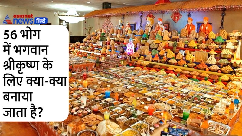 Annakoot 2022: कैसे शुरू हुई अन्नकूट की परंपरा, भगवान श्रीकृष्ण को ...