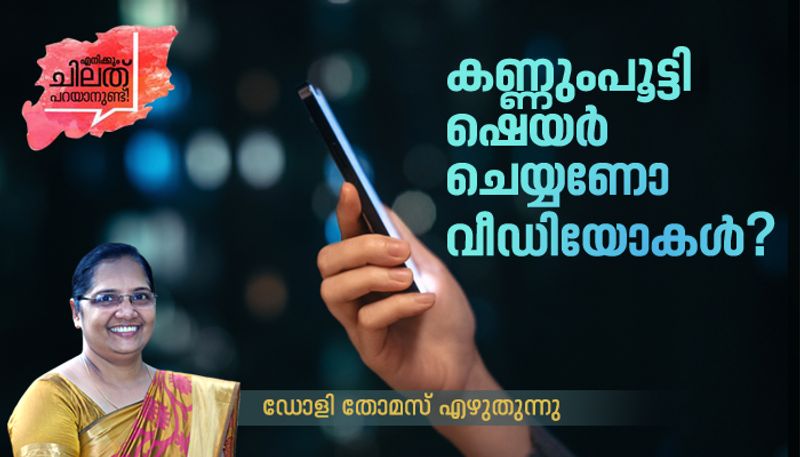 ക്രൂരതയുടെ വീഡിയോക്കാഴ്ചകള്‍ നമുക്ക് തരുന്ന സന്തോഷം എന്താണ്? | Opinion ...