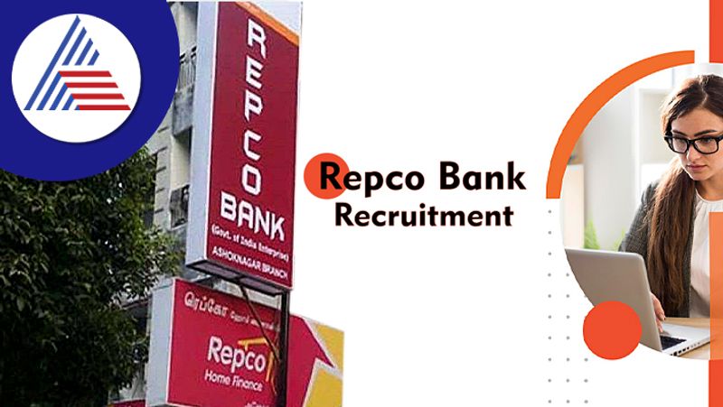 REPCO Bank Recruitment 2022: ಖಾಲಿ ಇರುವ ಒಟ್ಟು 50 ಹುದ್ದೆಗಳಿಗೆ ಅಧಿಸೂಚನೆ ...