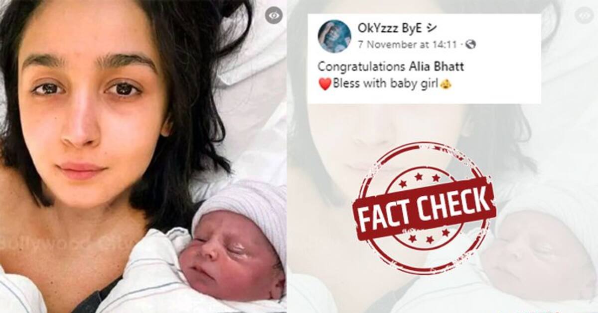 Fact Check: आलिया भट्ट की बच्ची के नाम पर वायरल हो रही यह तस्वीर, जानें ... Fact Check: आलिया भट्ट की बच्ची के नाम पर वायरल हो रही यह तस्वीर, जानें ...