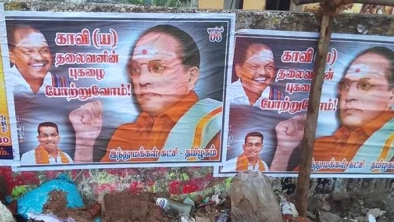 Ambedkar Poster: காவி உடையில் அம்பேத்கர்.. போஸ்டர் ஒட்டிய இந்து மக்கள் ...