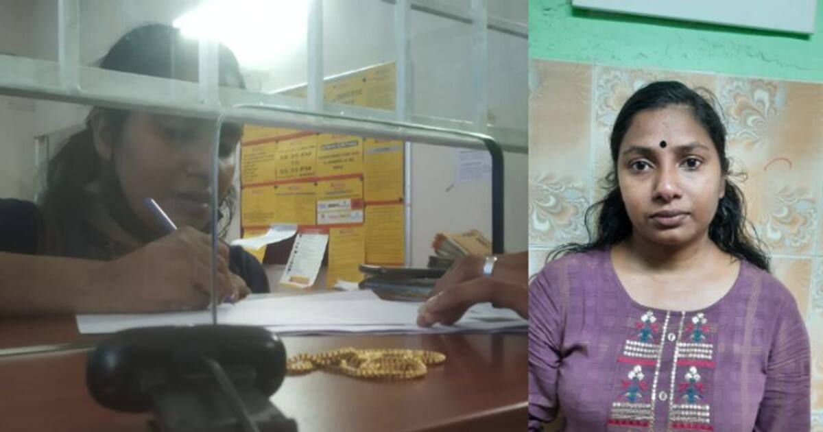 മയക്കിക്കിടത്തി മാല കവർന്നു കിട്ടിയ മുക്കുപണ്ടം ബാങ്കിൽ പണയം വച്ച് പണവും വാങ്ങി കുടുങ്ങിയത്