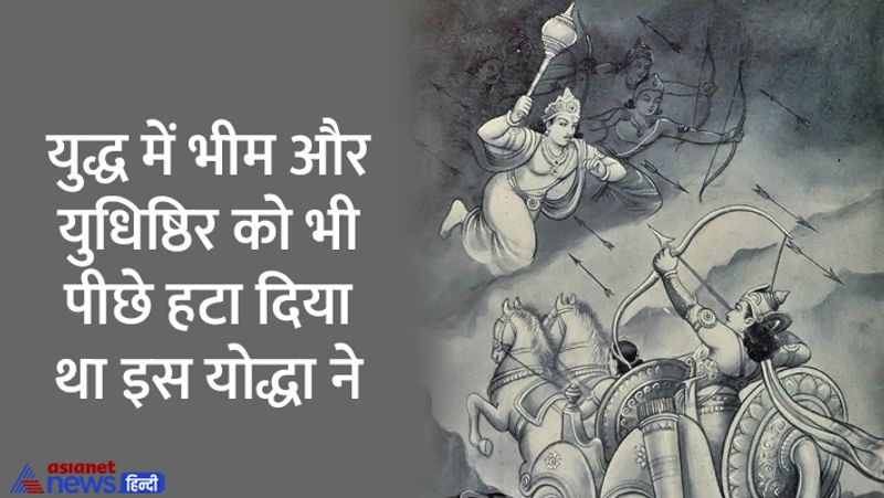 Mahabharata: इस योद्धा को मारने वाले की मृत्यु भी निश्चित थी, तो फिर ...