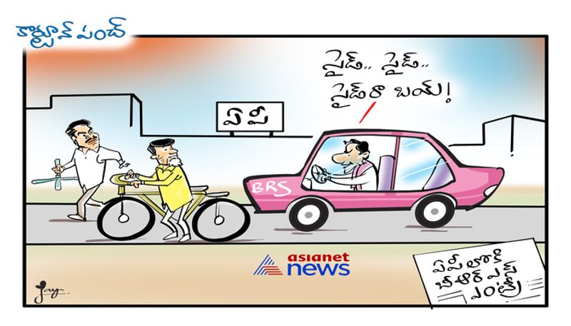 కారొస్తోంది... సైడ్ సైడ్...!!