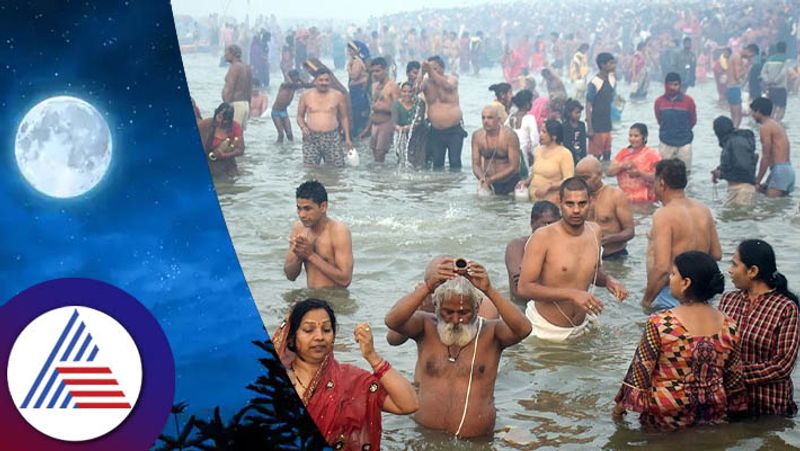 30 ವರ್ಷದ ಬಳಿಕ ಮಾಘ ಅಮವಾಸ್ಯೆಯಂದು ಅದ್ಭುತ ಯೋಗ, ಈ ದಿನ ನೀವೇನು ಮಾಡಬೇಕು? | Magha Amavasya 2023 Date ...