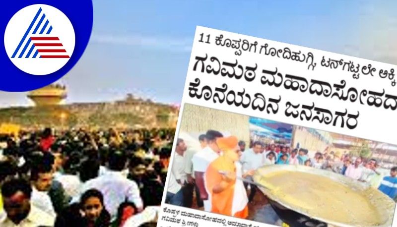 Koppal Gavisiddeshwara jatre: ಗವಿಮಠ ಮಹಾದಾಸೋಹದಲ್ಲಿ ಕೊನೆಯದಿನ ಜನಸಾಗರ ...