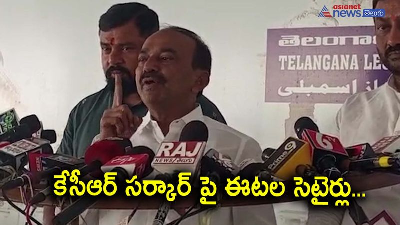 నిధులన్ని మీ నియోజకవర్గాలకేనా..! :మంత్రి హరీశ్ రావుకు ఈటల సవాల్ - Bjp ...