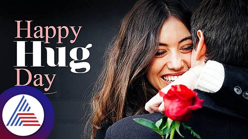 Hug Day : ತಬ್ಬಿ ಕೊಳ್ಳಲೂ ದಿನವೊಂದಿದೆ, ದಿನಾ ತಬ್ಬಿಕೊಂಡ್ರೆ ಲಾಭ ಅಪಾರ! | Hug ...
