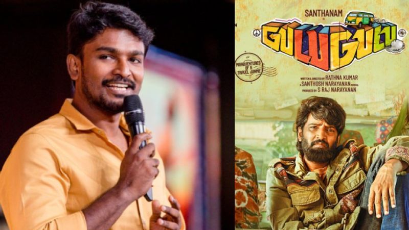 Director Rathna kumar : குலு குலு படத்தில் கைவைத்த சென்சார் போர்டு ...