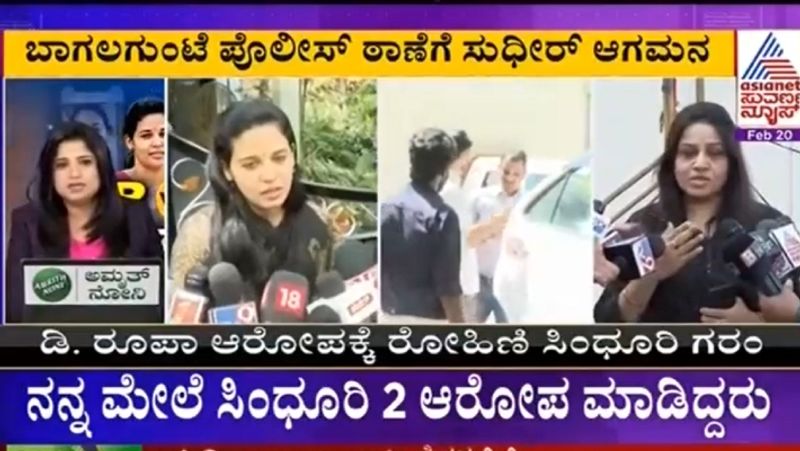 IAS vs IPS Fight: ರೂಪಾ ವಿರುದ್ಧ ಕೆಂಡಕಾರಿದ ರೋಹಿಣಿ ಸಿಂಧೂರಿ: ಗಂಡ ಸುಧೀರ್‌ ರೆಡ್ಡಿ ದೂರು ದಾಖಲು | Ias Vs ...