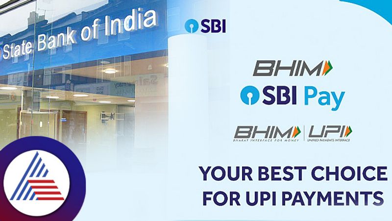 BHIM SBI Pay ಪ್ರಾರಂಭ; ಎಸ್ ಬಿಐ ಗ್ರಾಹಕರು ಇನ್ಮುಂದೆ ಕ್ಷಣಾರ್ಧದಲ್ಲಿ ...