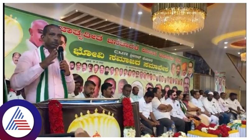 ಕೋಲಾರದಲ್ಲಿ ಜೆಡಿಎಸ್ ಅಭ್ಯರ್ಥಿಯನ್ನು ಬೆಂಬಲಿಸಿ ಭೋವಿ ಸಮಾಜದಿಂದ ಸಮಾವೇಶ - Bhovi ...