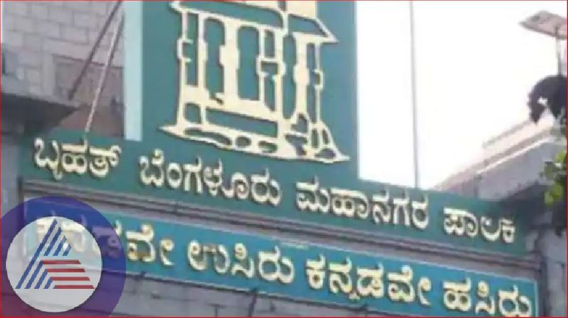 ಬೆಂಗಳೂರು: ಬಿಬಿಎಂಪಿ 5 ಹೋಳಾಗುತ್ತಾ? - Is BBMP Divide 5 Division in ...