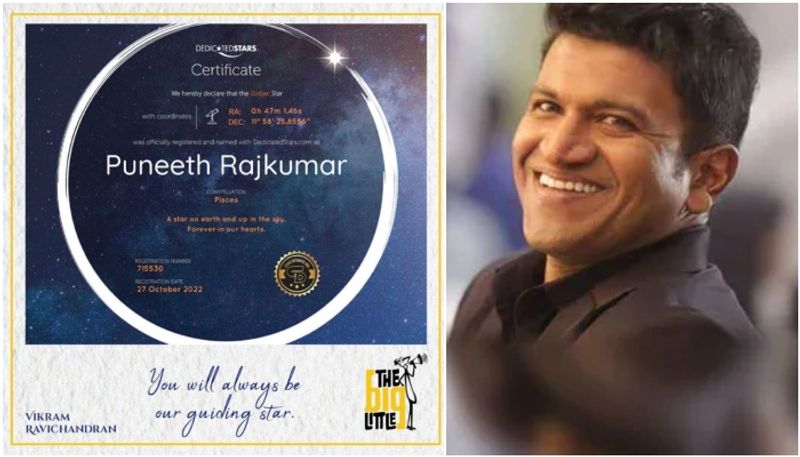 ಅಪ್ಪು ಅಭಿಮಾನಿಗಳಿಗೆ ಖುಷಿ ಸುದ್ದಿ; ನಕ್ಷತ್ರವೊಂದಕ್ಕೆ ಪುನೀತ್ ರಾಜ್ ಕುಮಾರ್ ...