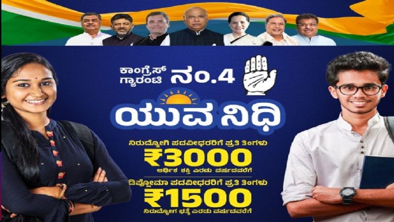 Congress Guarantee: ಹಂತ ಹಂತವಾಗಿ ಗ್ಯಾರಂಟಿ ಜಾರಿ? - Implementation of ...