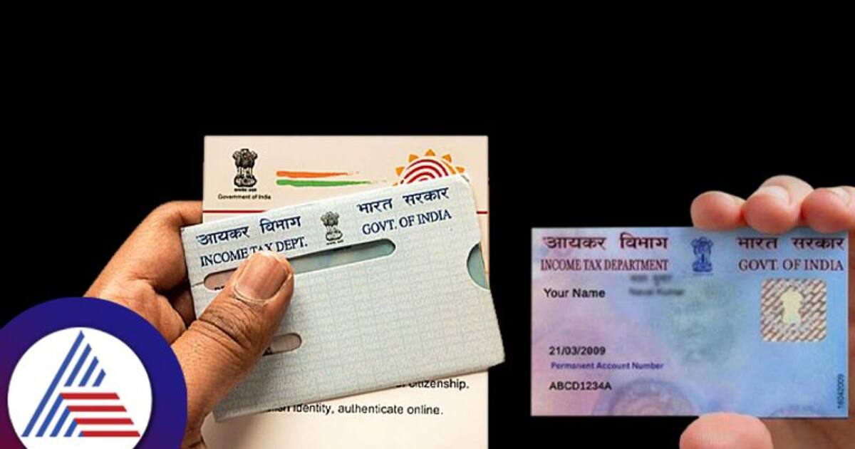 Pan Aadhaar Link ಕೇವಲ 3 ದಿನಗಳಷ್ಟೇ ಬಾಕಿ ಆಧಾರ್ ಪ್ಯಾನ್ ಲಿಂಕ್ ಮಾಡೋದು ಹೇಗೆ