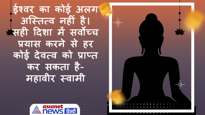 Mahavir Bhagwan Quotes 2,017 Mahavir Images, Stock Photos, And Vectors
