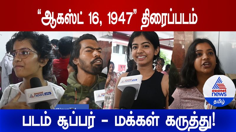 August 16 1947 Review: கௌதம் கார்த்திக் நடித்த 'ஆகஸ்ட் 16, 1947' திரைப்பட எப்படி இருக்கு ...