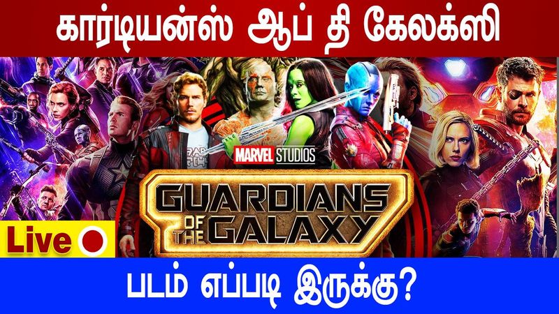 Guardians Of The Galaxy3 Review Tamil : கார்டியன்ஸ் ஆப் தி கேலக்ஸி படம் ...