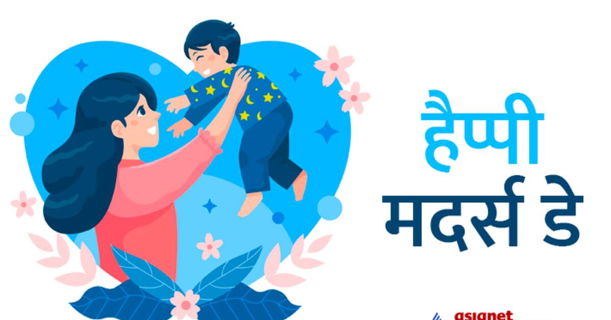 Happy Mothers Day 2023 बेटों के लिए मुश्किल है अपनी फीलिंग्स बताना तो