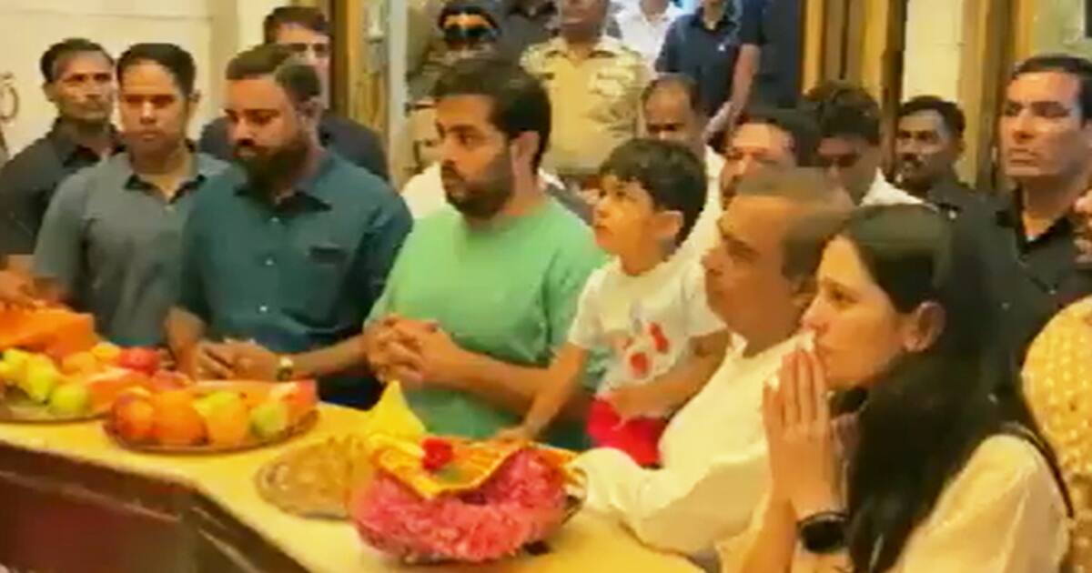 बहू और पोते संग सिद्धिविनायक मंदिर पहुंचे मुकेश अंबानी दादा की गोद में दिखे लाडले पृथ्वी