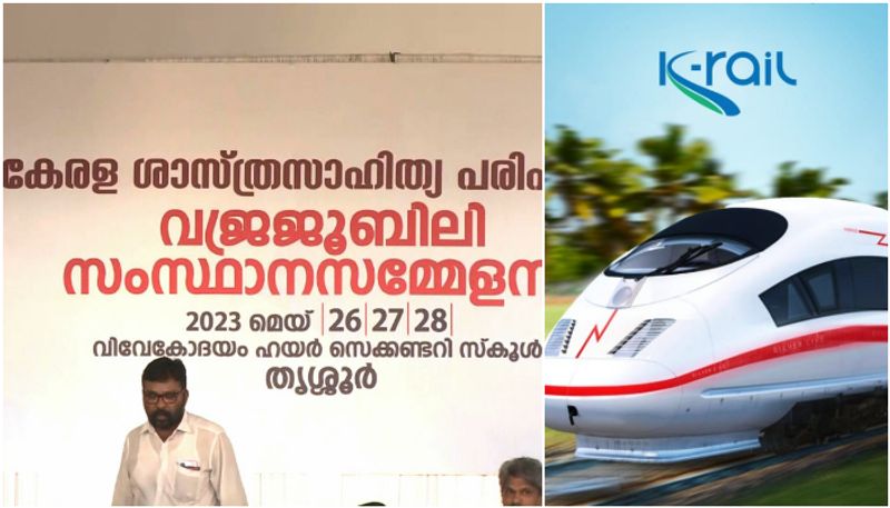 silver line k rail kerala sasthra sahithya parishath സിൽവർ ലൈൻ പദ്ധതിക്ക് പരിഷത്തിന്‍റെ റെഡ് ...