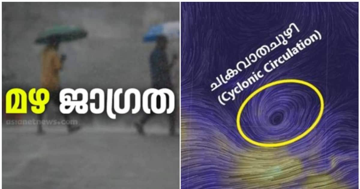 Kerala Rain Updates Orange Alert Yellow Alert Details ഒന്നല്ല രണ്ട്