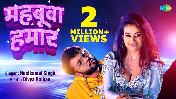 दिव्या रल्हन ने 'महबूबा हमार' में दिखाया हॉट और बोल्ड अंदाज, फैंस ने ...