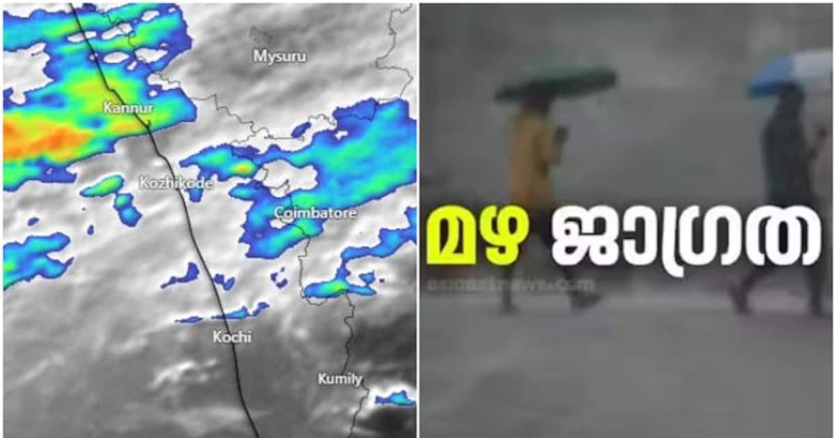 Kerala rain news orange alert tomorrow കേരള തീരം വരെ ന്യുനമർദ്ദ പാത്തി ... Kerala rain news orange alert tomorrow കേരള തീരം വരെ ന്യുനമർദ്ദ പാത്തി ...