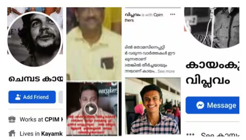 കായംകുളത്തിൻ്റെ വിപ്ലവം, ചെമ്പട കായംകുളം, അക്കൗണ്ടുകൾക്ക് പൂട്ട് വീഴും ...