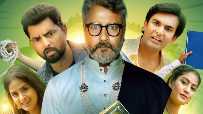 विक्रांत सिंह राजपूत और यामिनी सिंह की फिल्म ‘बाप रे बाप’ का धांसू ...