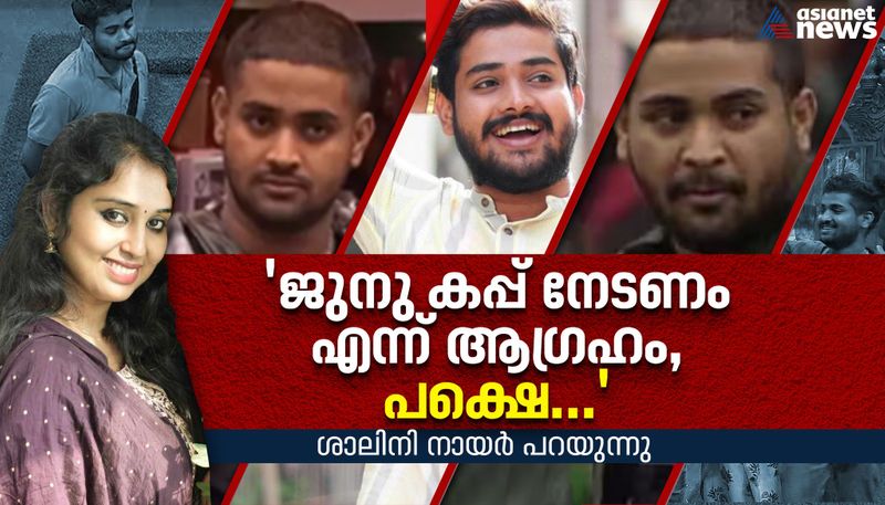 എന്‍റര്‍ടെയ്നറായ മാരാര്‍, അടിമുടി ഗെയിമറായ ശോഭ, കപ്പ് ആര്‍ക്ക് ...