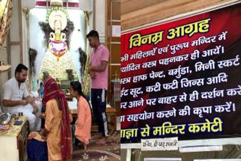 'Wear decent clothes': UP's Khatu Shyam becomes 4th temple to issue ...