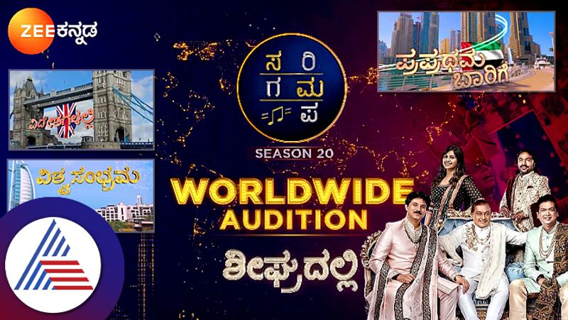 ಸಪ್ತ ಸಾಗರ ದಾಟಲಿದೆ ಅನುಶ್ರೀ ನಡೆಸಿ ಕೊಡುವ 'ಸರಿಗಮಪ': ವಿಶ್ವಾದ್ಯಂತ ಆಡಿಷನ್ ಶುರು