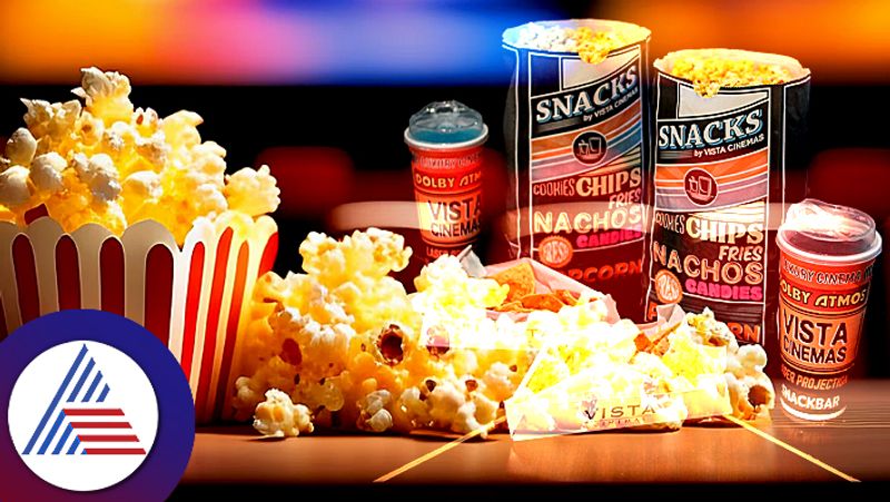 Cinema Snack : ಸಿನಿಮಾಸ್‌ನಲ್ಲಿ ಅಗ್ಗದ ಸ್ನ್ಯಾಕ್ಸ್ ತಿನ್ಬೇಕೆಂದ್ರೆ ಈ ತಪ್ಪು ...